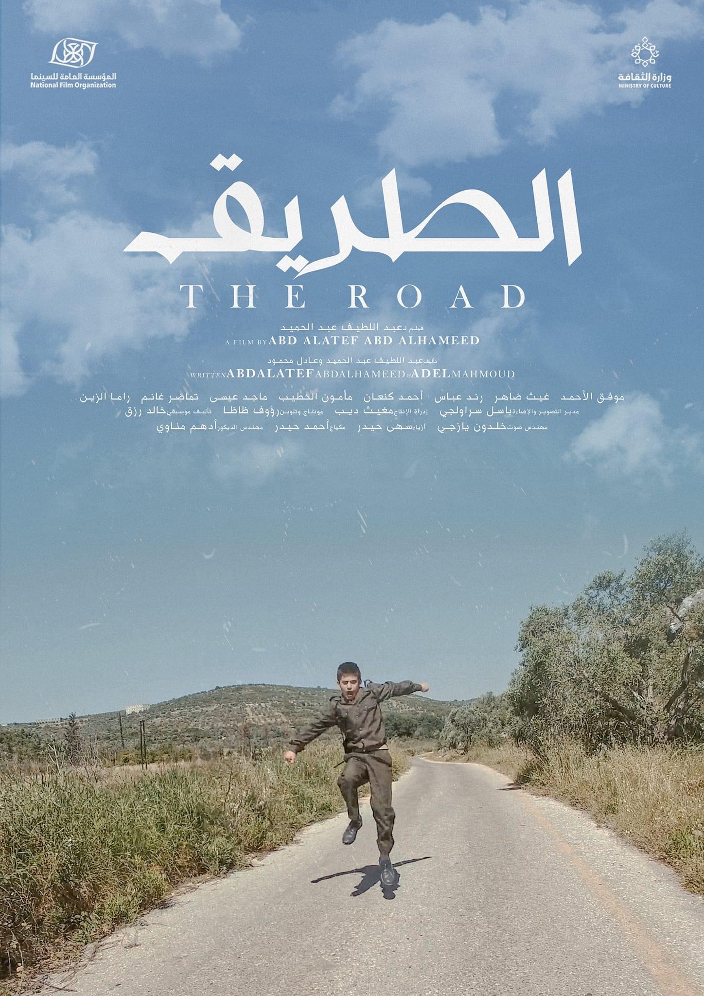 THE ROAD – Samy Gharbi